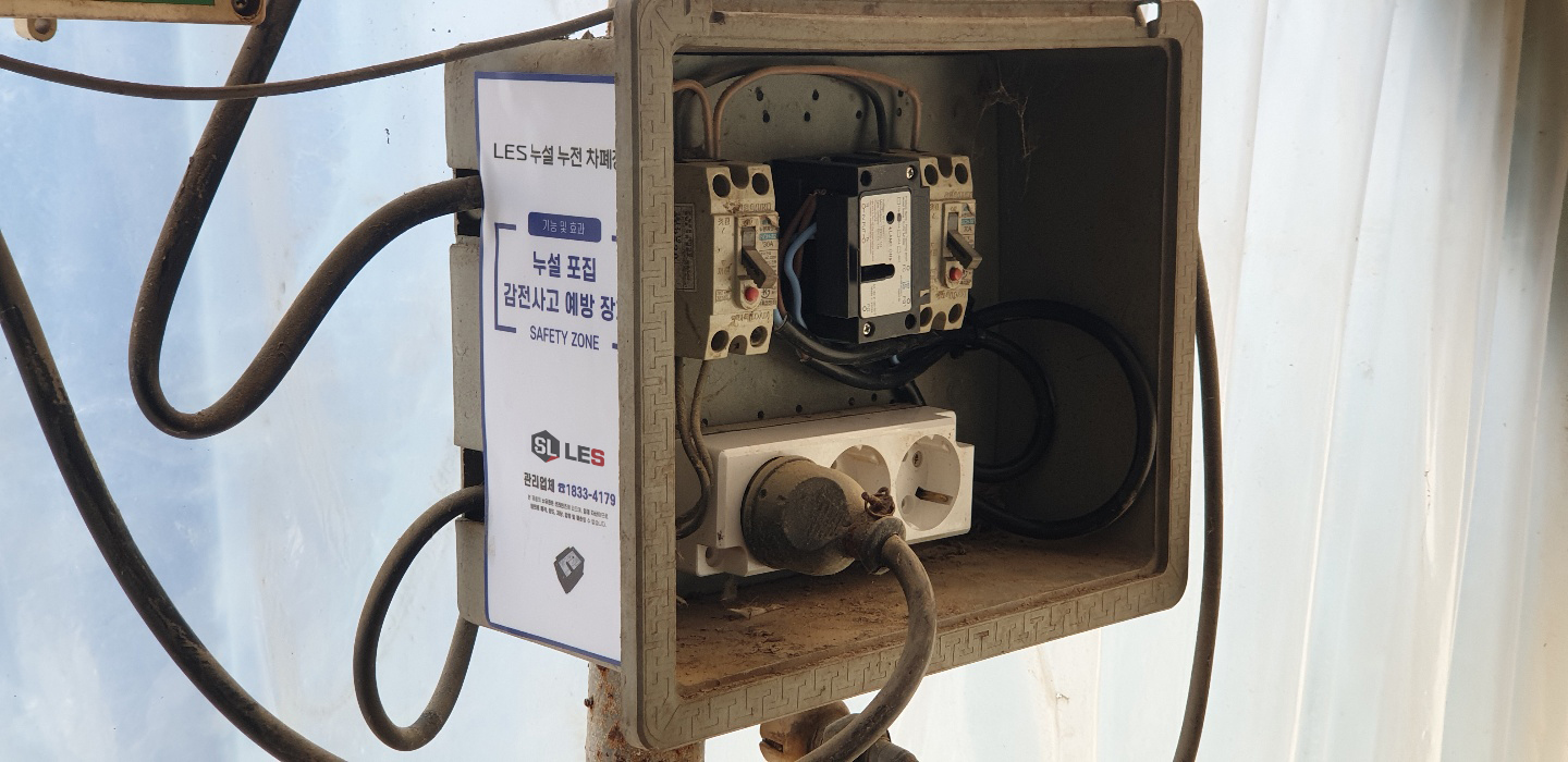 에스엘 엘이에스 SL LES